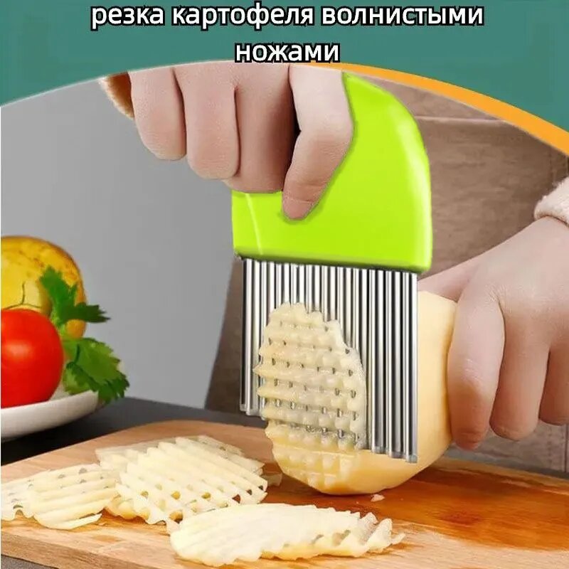 Волнистый нож для креативной нарезки овощей и фруктов Универсальный кухонный инструмент