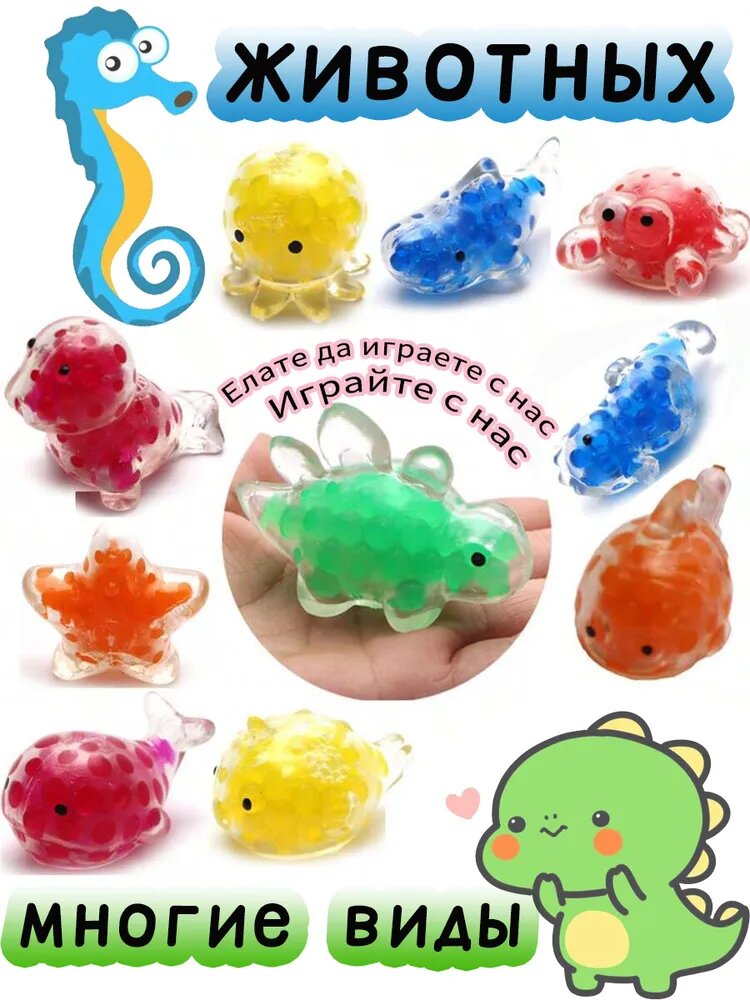 Различные антистрессовые игрушки в форме животных, игрушки-капли воды
