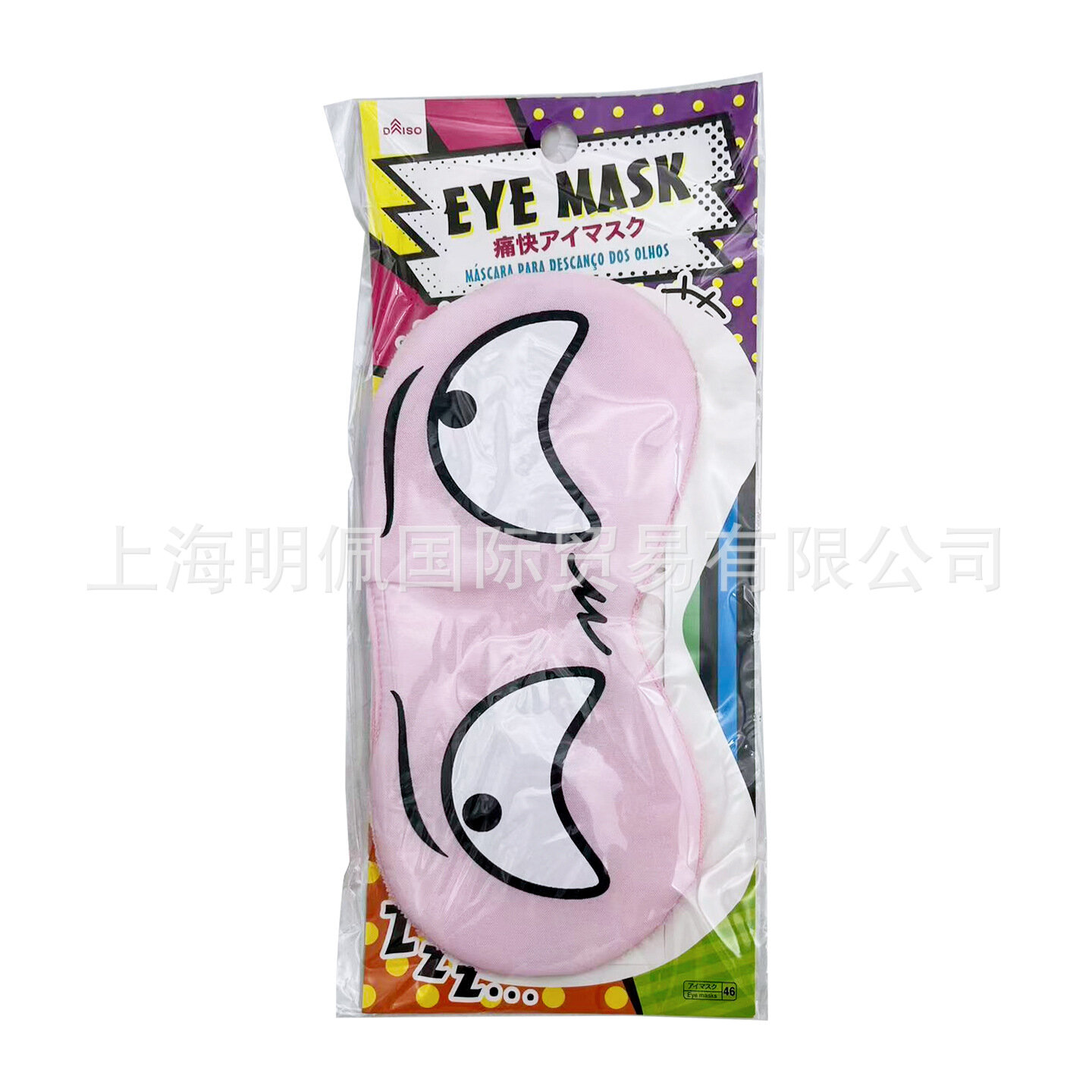 Японская маска для глаз Daiso Fun, блокирующая свет, дышащая, унисекс, снимает усталость глаз для студентов