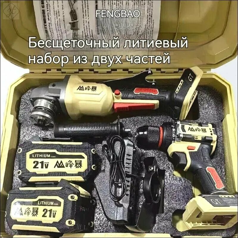Аккумуляторная дрель-шуруповерт и углошлифовальная машина 21В 4.0Ач, набор электроинструментов с двойным литиевым аккумулятором, многофункциональный чемодан для дома