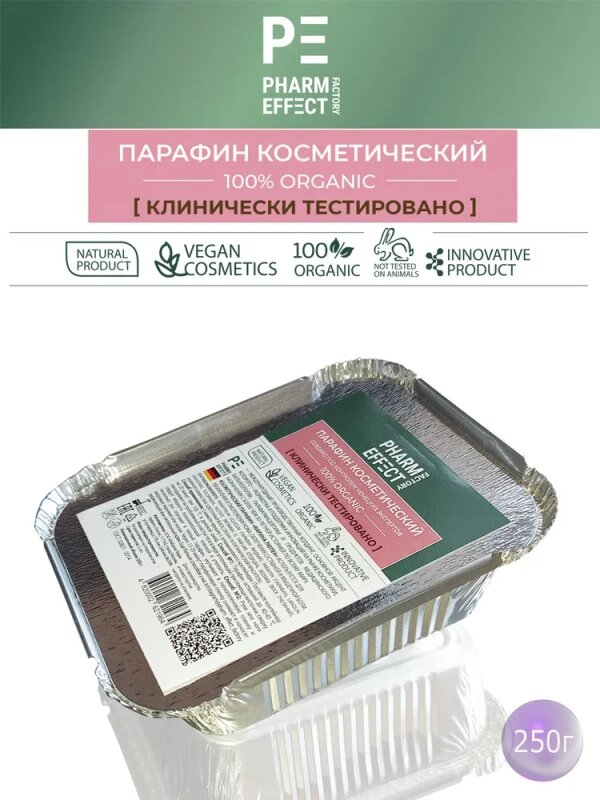 Марина люпен парафин косметический при переломах, спортивных травмах