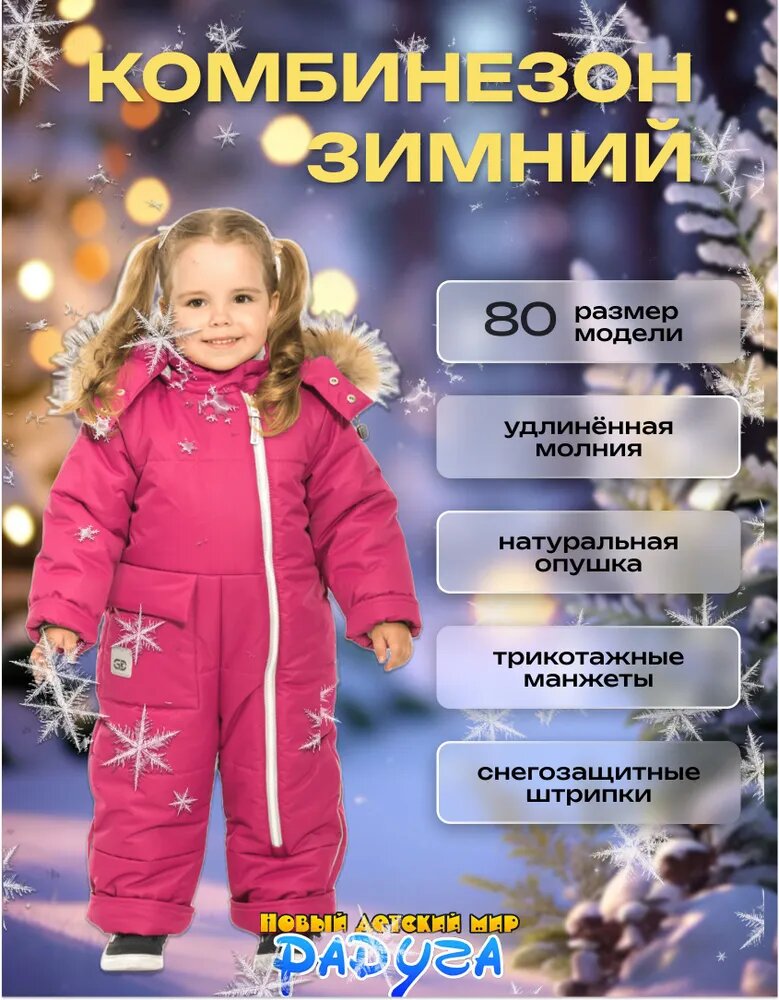 Комбинезон-трансформер КЭТ