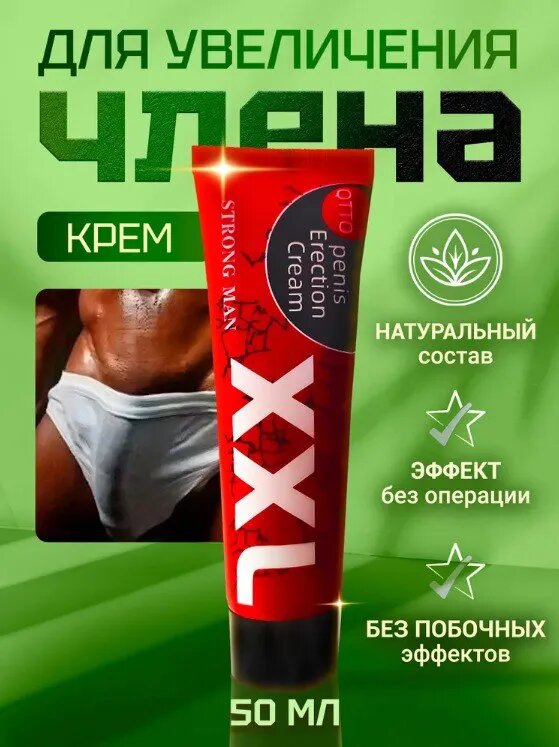 Крем интимный, Крем, 50 млмл