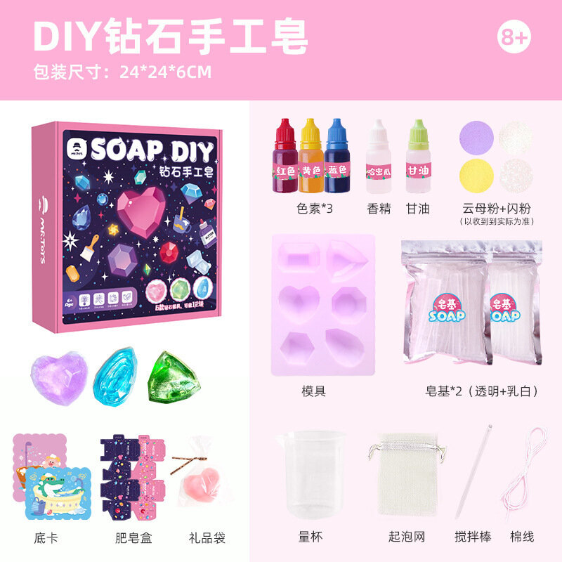 Детский подарок на день рождения, ручная работа, мыло, материалы для DIY, игрушка с бриллиантами для девочек, кристаллическое ароматизированное мыло для детского сада