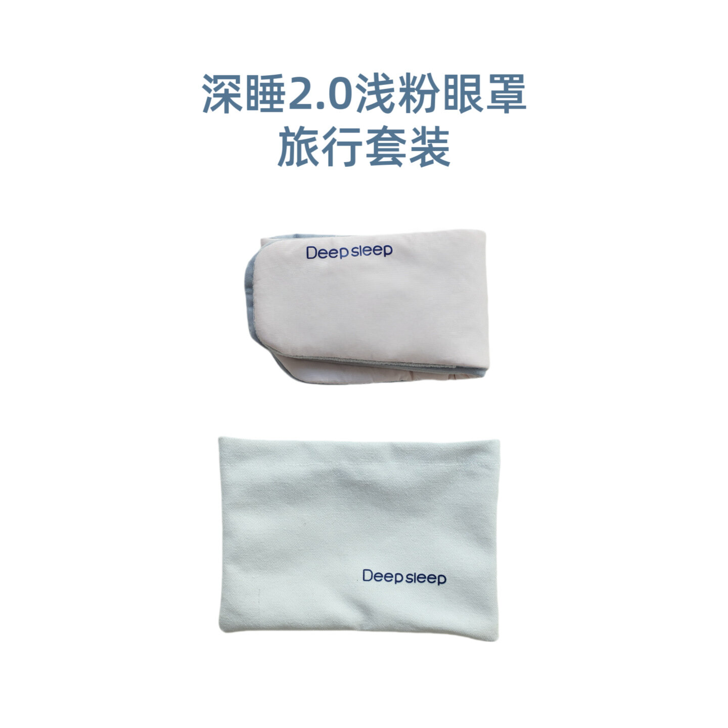 Маска для сна Duoya Same Style Deep Sleep Eye Mask 2.0, не раздражающая, блокирующая свет, машинная стирка, комфортная, шелковая, антибактериальная, антиклещевая, с сумкой для хранения в подарок