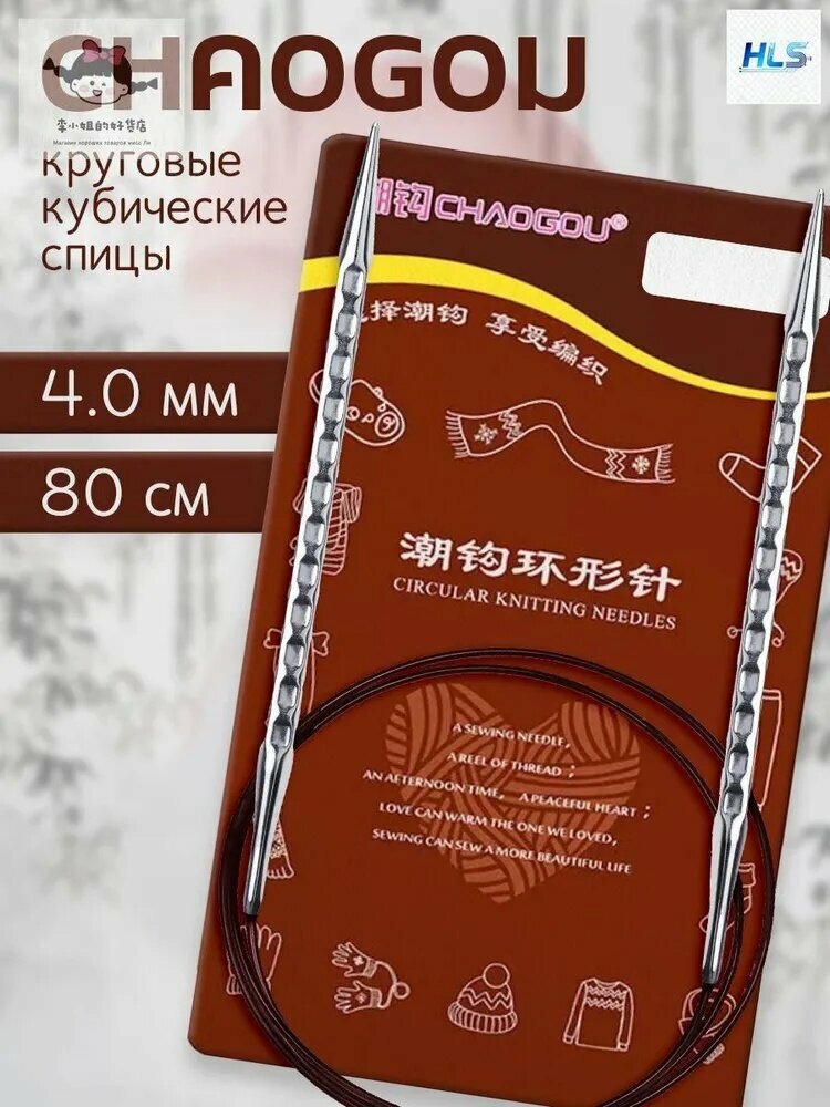 Количество спиц в упаковке для вязания 1 Диаметр 4,5 мм длина 80 см