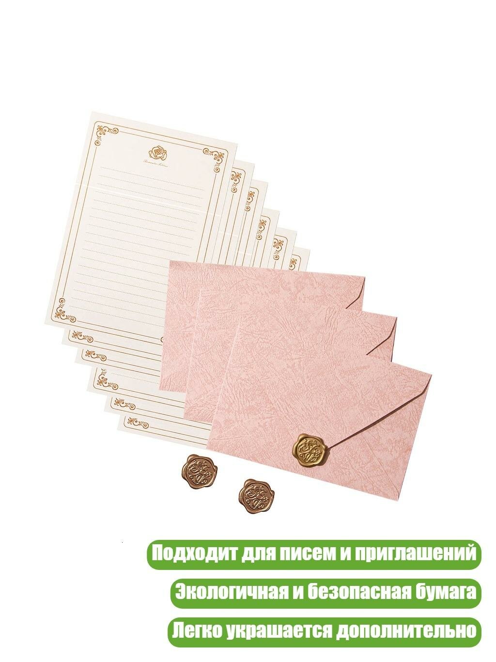 Винтажный набор канцелярии с бланками и конвертами, розовый 1