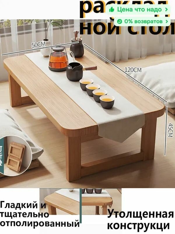 Стол-книжка Раскладной, 50х50х45 см