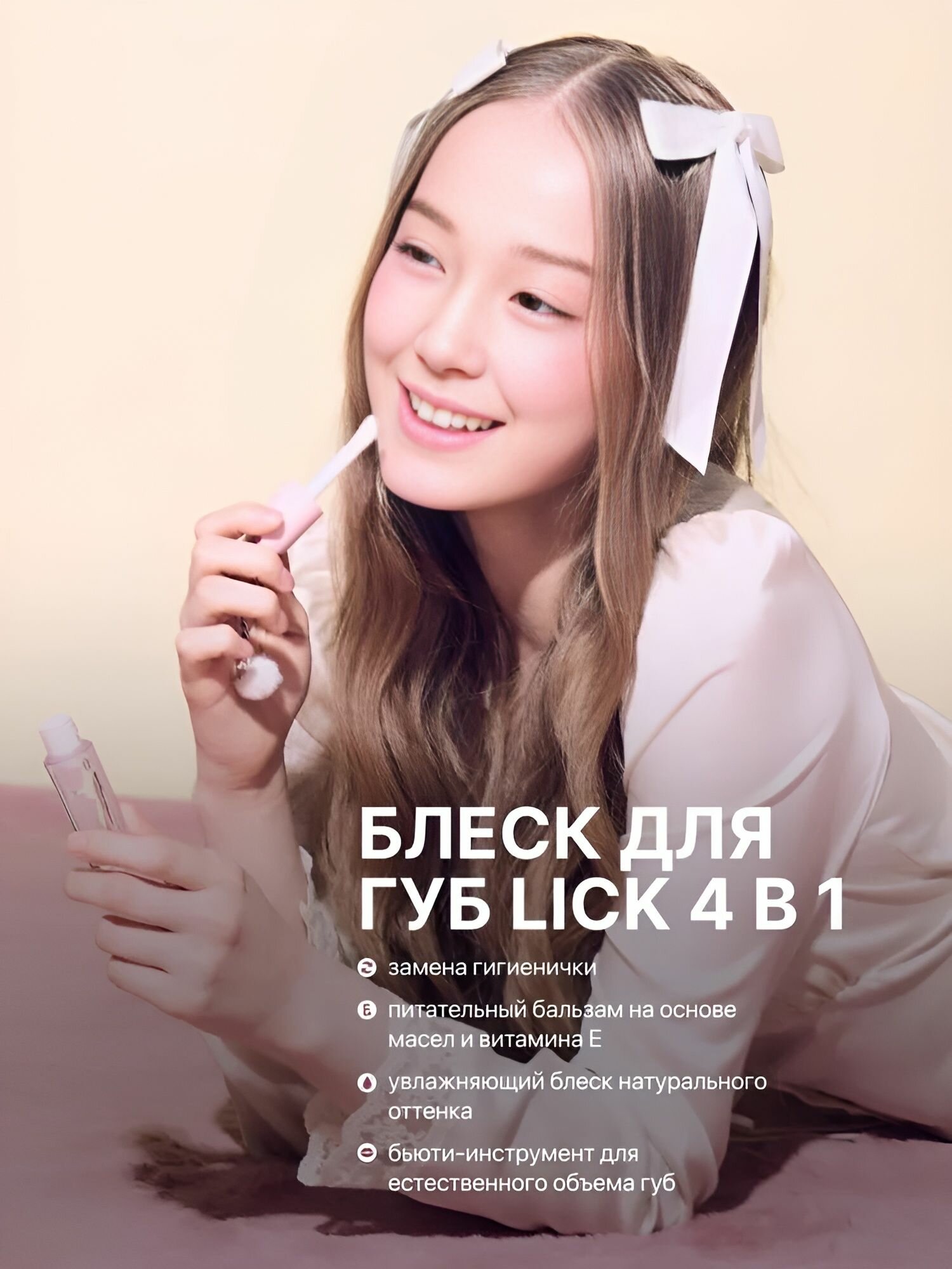 Блеск Для Губ Увлажняющий Нюдовый. Без Липкости, Питание. Защита И Уход, Увеличивает Объем.