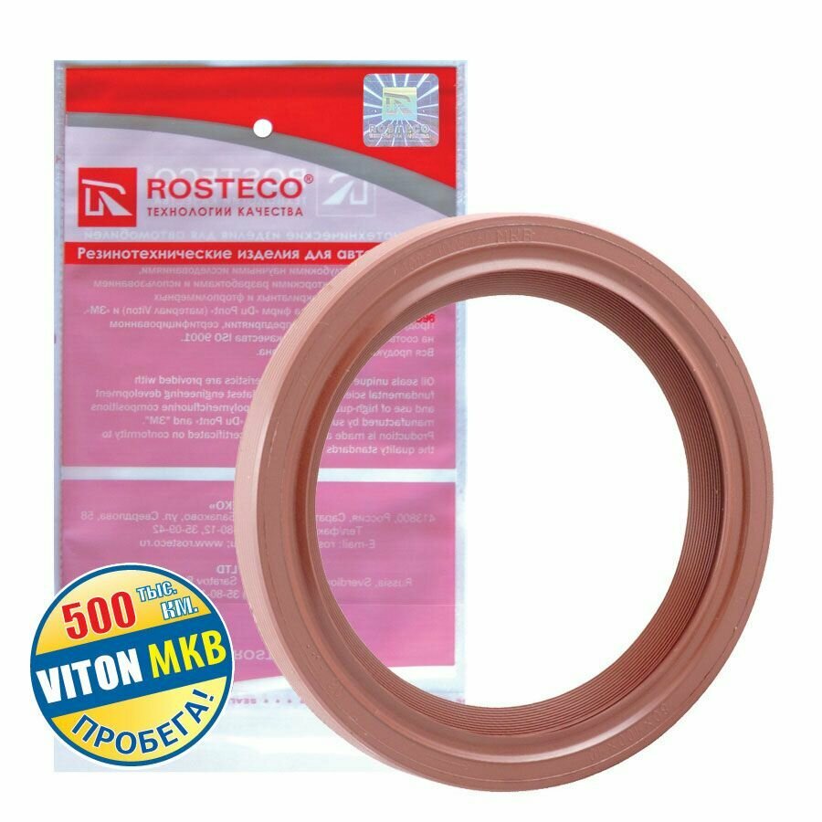 Сальник коленвала ВАЗ-2108-2115