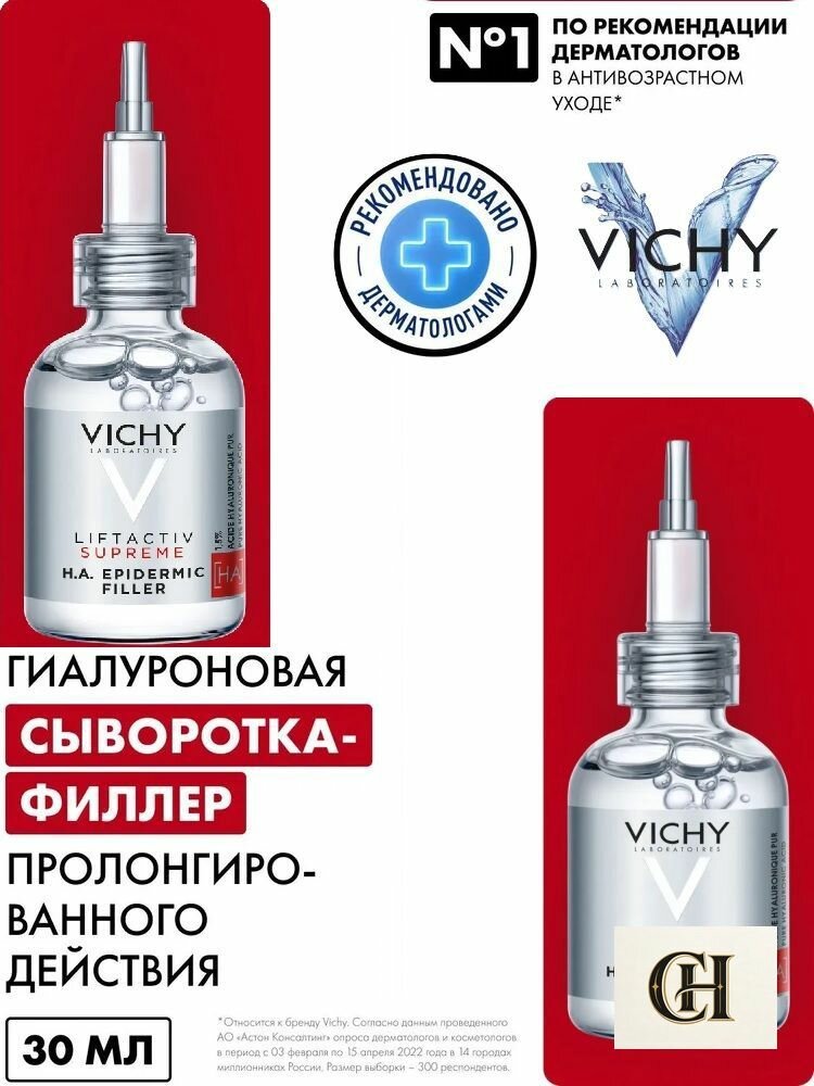 Сыворотка для ухода за кожей Антивозрастной уход, 30.0116 мл