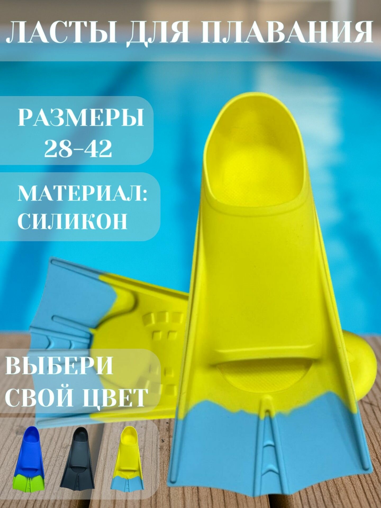 Ласты JUST Energy Ласты для дайвинга JE-F24 Для бассейна