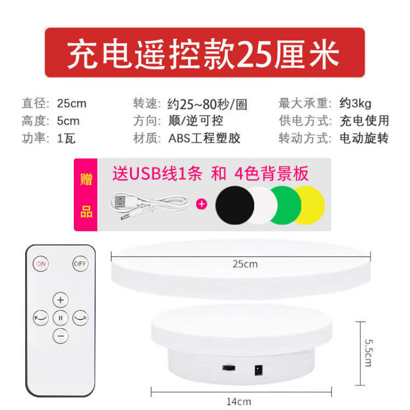 Электрический поворотный стол, вращающаяся выставочная стойка, автоматическая выставочная стойка, съемка живых продуктов, модель для съемки, дистанционное управление, вращающаяся основа стола
