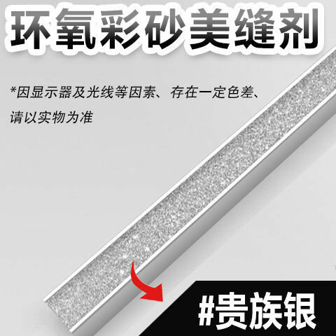 Клеевой агент без запаха, бочонок воды, экологически чистый шовный клей, водонепроницаемый эпоксидный цветной песок для плитки Jingchuan Gaomei для домашнего использования