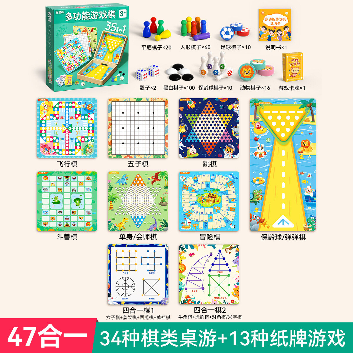 Детский набор настольных игр: Боулинг, Пегборд, Приключение, Битва зверей, Четыре в одном x2, Шахматы-полет, Пять в