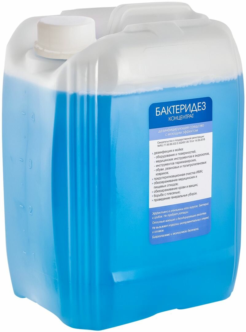 1 шт. Кожный антисептик "Бактеридез" (5 л.)