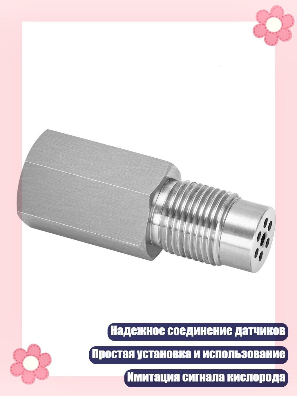 Удлинитель кислородного датчика O2, 58 мм, M18x1.5