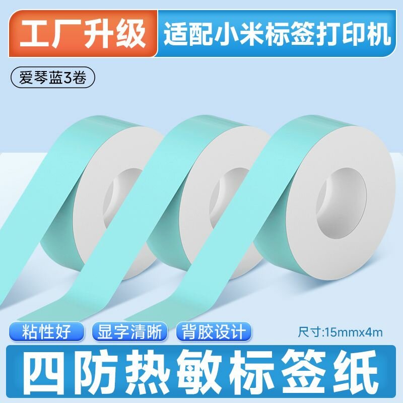 Набор принтеров для этикеток Xiaomi Mijia, домашний портативный умный термопринтер, новая модель