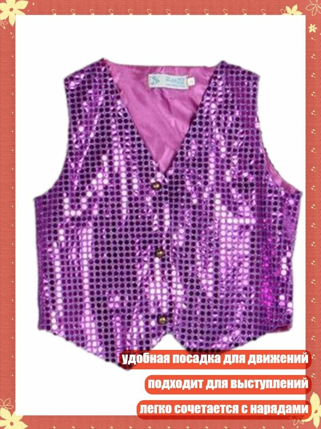 Форма спортивная