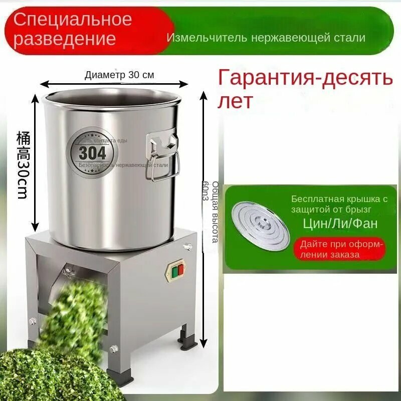 Утолщенная нержавеющая сталь Измельчитель кормов, корморезка для разведения травы,1500,2500