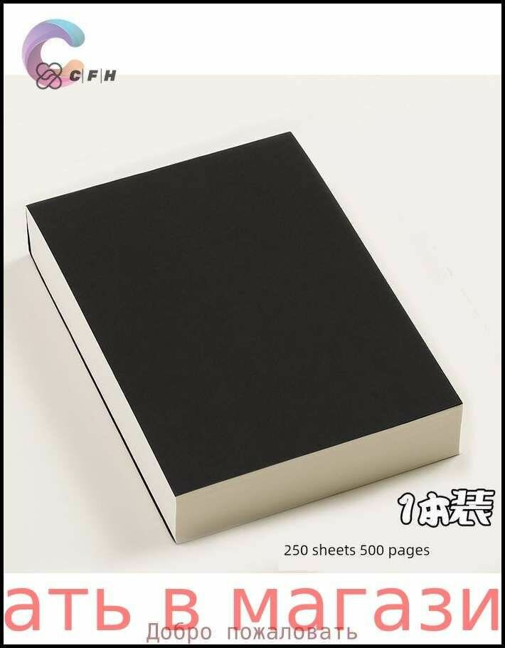 Блокнот A6 отрывной, черная карт, 250 листов