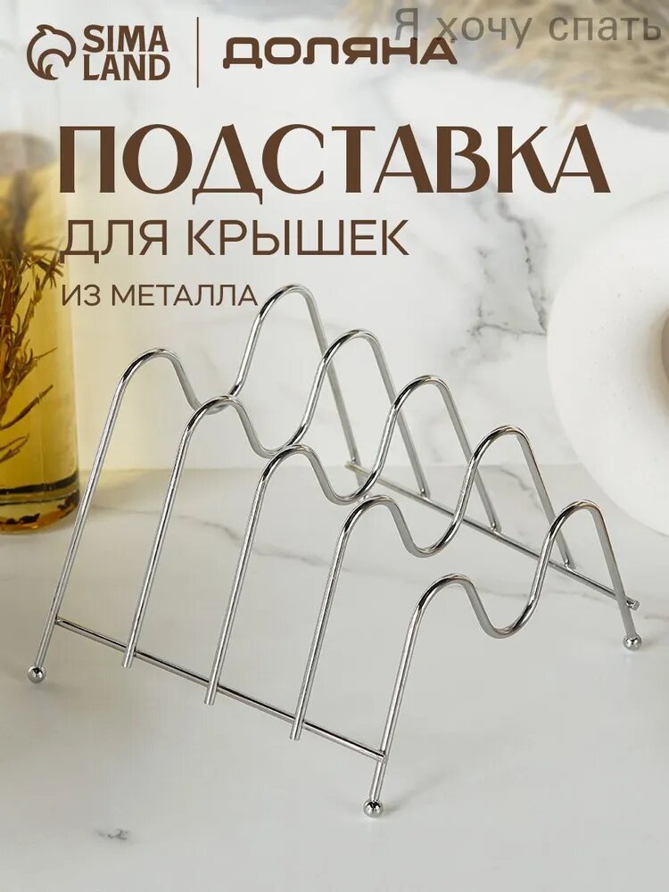 Держатель кухонный для сковород, тарелок, кастрюль, для одноразовых крышек, 20 см х 18 см х 15 см, 1 шт