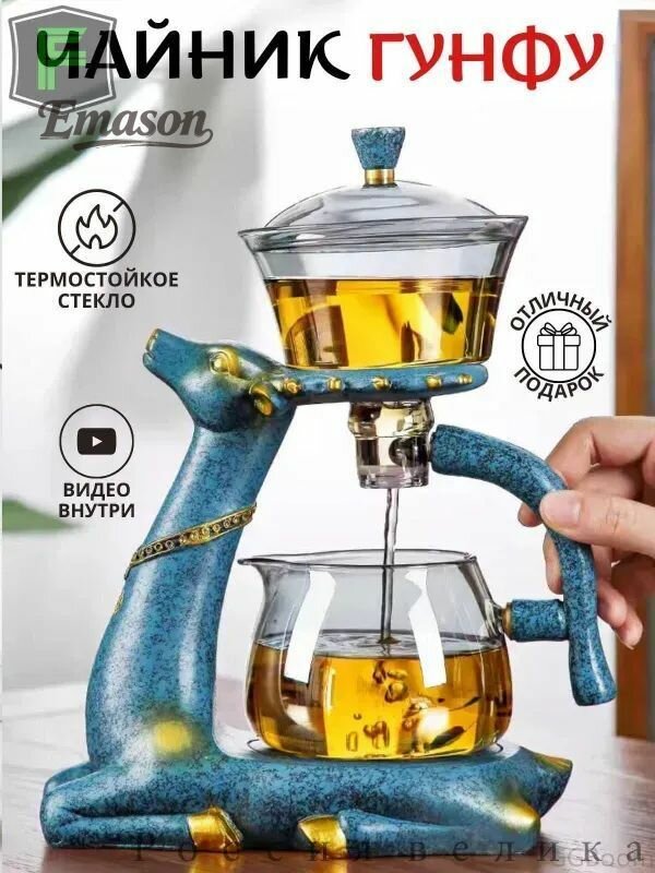 Фарфоровый чайник Гунфу Олень 350 мл для чайных церемоний