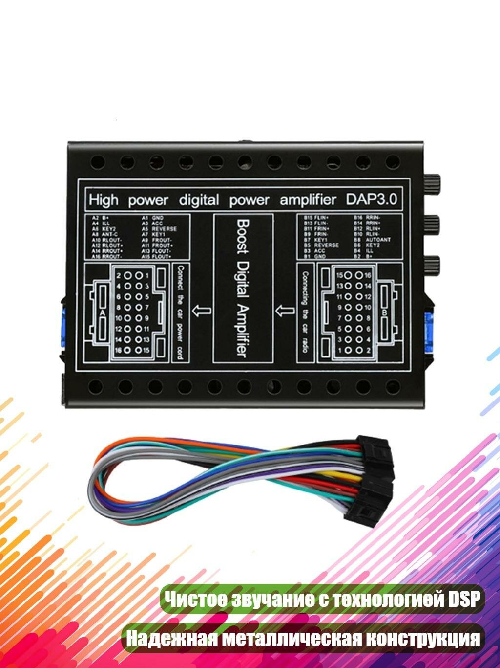 Автомобильный усилитель звука DSP 4x60 Вт