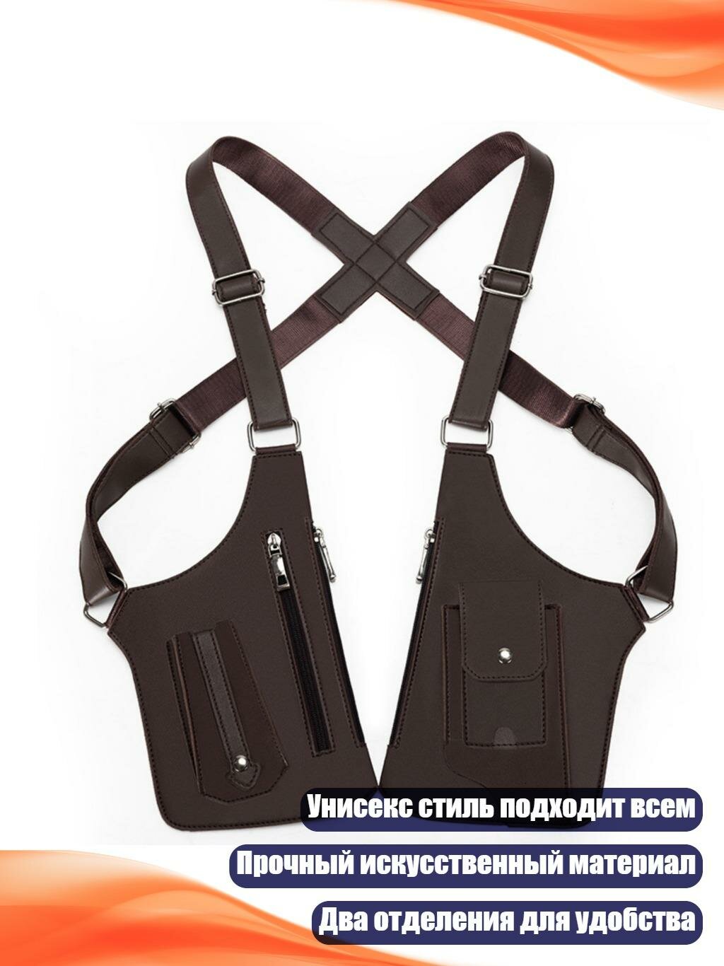 Кожаный наплечный скрытый подмышечный ремень-кошелек с двойным отделением, Коричневый