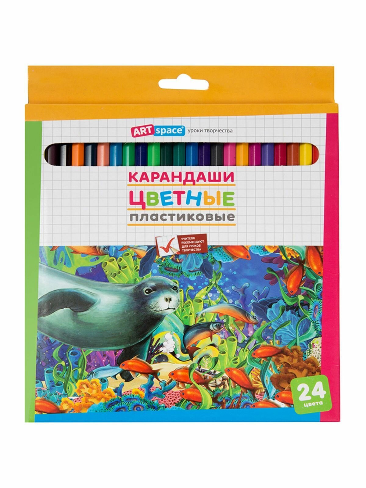 Карандаши цветные пластиковые Подводный мир, 24цв, заточен (259769)