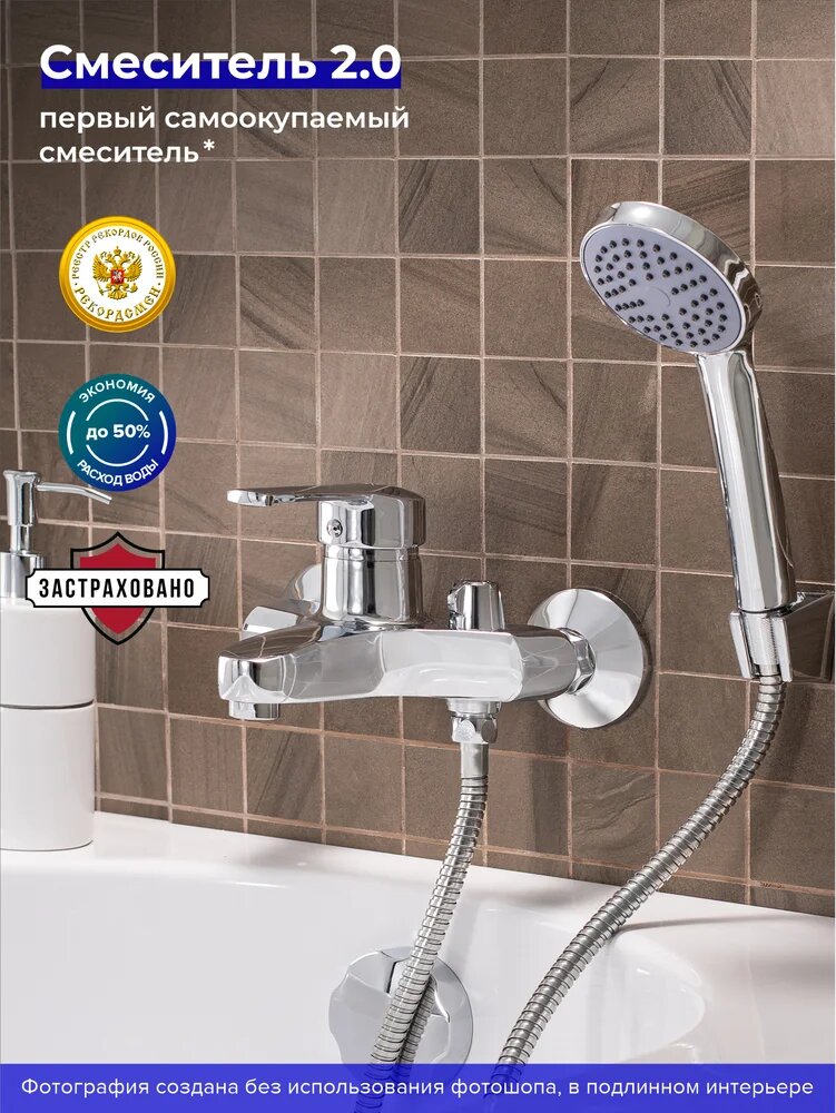 Смеситель для ванны с душем РМС SL50 009E с душевым гарнитуром, настенный, однорычажный, хром, глянцевый, латунный, с керамическим картриджем