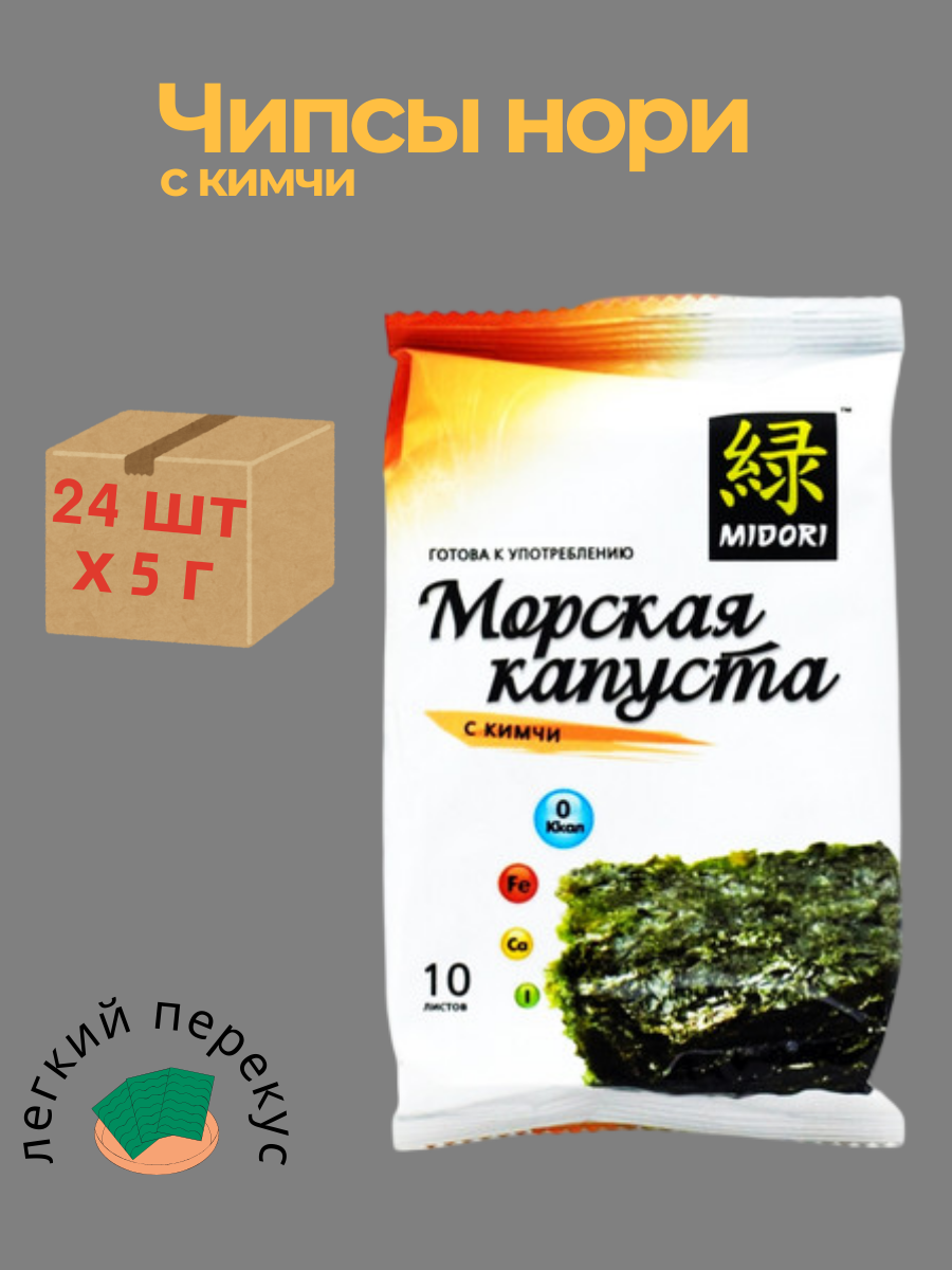 Чипсы из морской капусты Midori Нори с кимчи, легкий перекус, 5 г, 24 шт