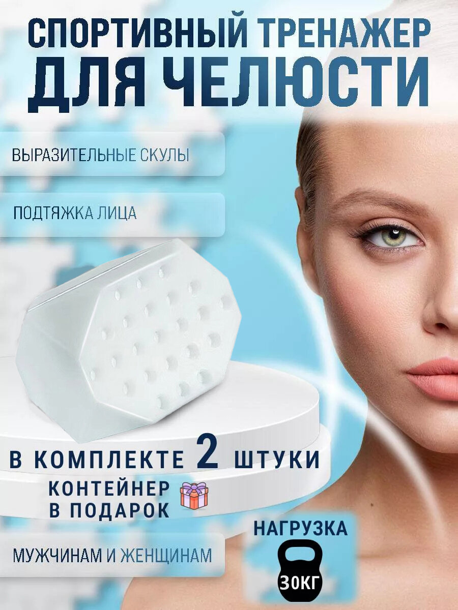 Набор фитнес эспандеров для скул лица, резиновые 2 шт. / Тренажер для челюсти мужской, женский и детский / Нагрузка до 20-30 кг