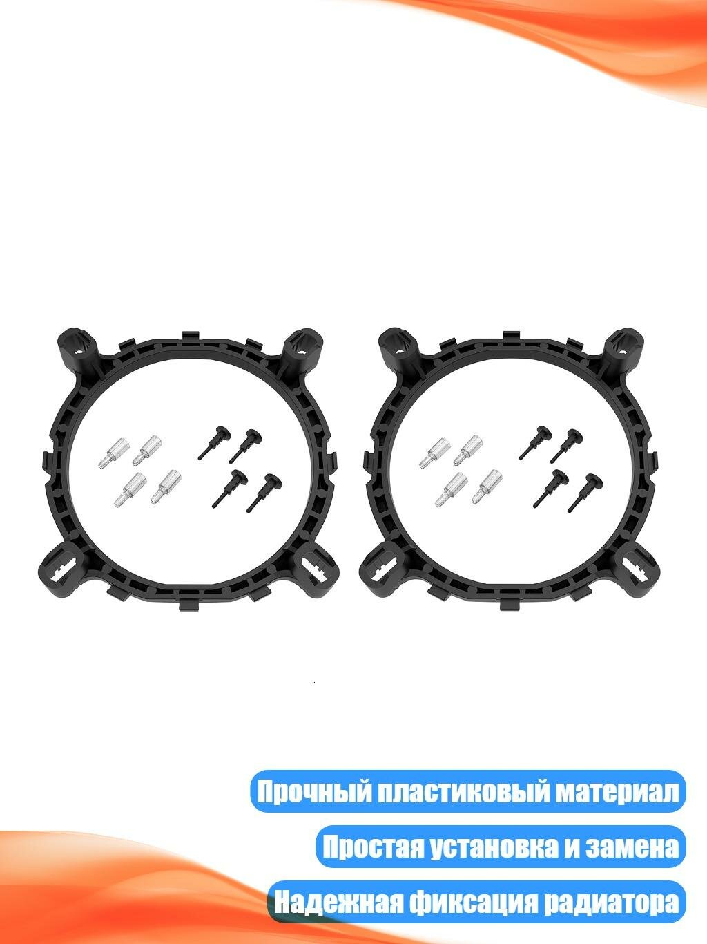 Кулер для процессора Intel LGA1700, 2 комплекта