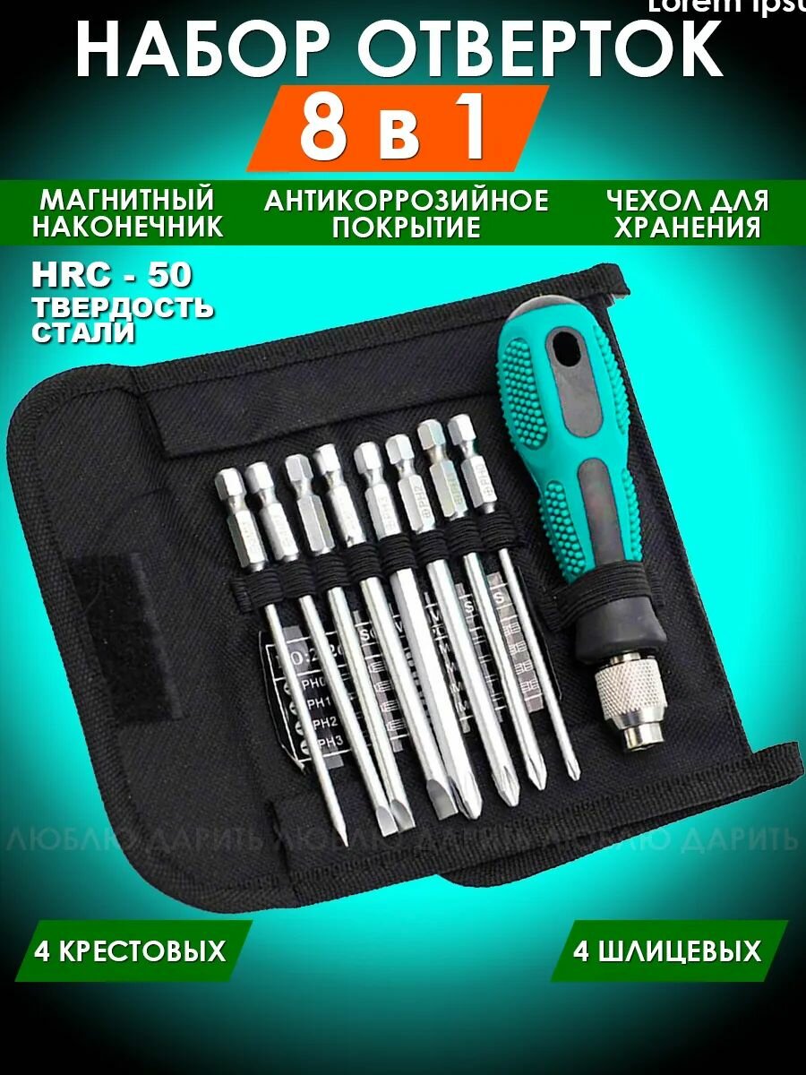 Damaly, сочетание отверток, подходит для различных сценариев