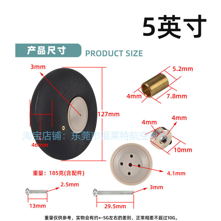 4 4.5 5 5.5inch Резиновые колеса с надувным сердечником, колеса для моделей самолетов, шасси для самолетов с фиксированным крылом