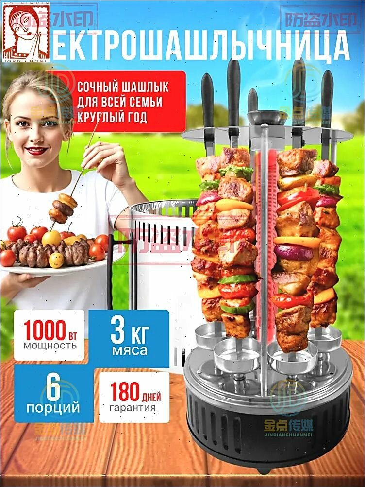 Электрошашлычница