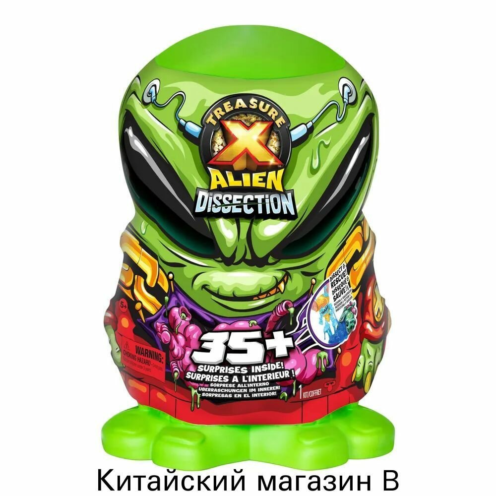 Большой набор Treasure X Пришельцы - Суперприключение"
