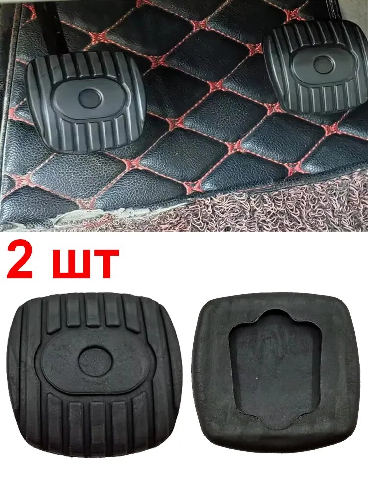 Подножка автомобильная, 2 шт.