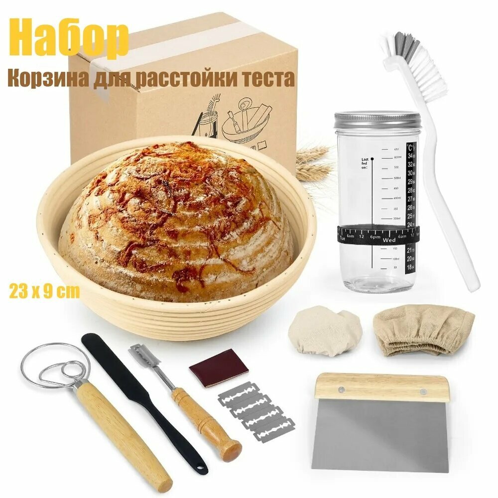 Набор для выпечки, 23 см х 9 см, 14 предм.