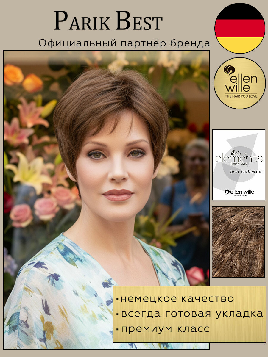 Парик Ellen Wille, модель - Dot, цвет парика - mocca, термоволокно.