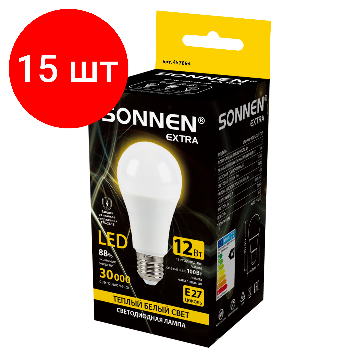 Комплект 15 шт, Лампа светодиодная SONNEN EXTRA, 12 (100) Вт, Е27, груша, теплый белый, 30000 ч, LED A60-12W-2700-Е27, 457894