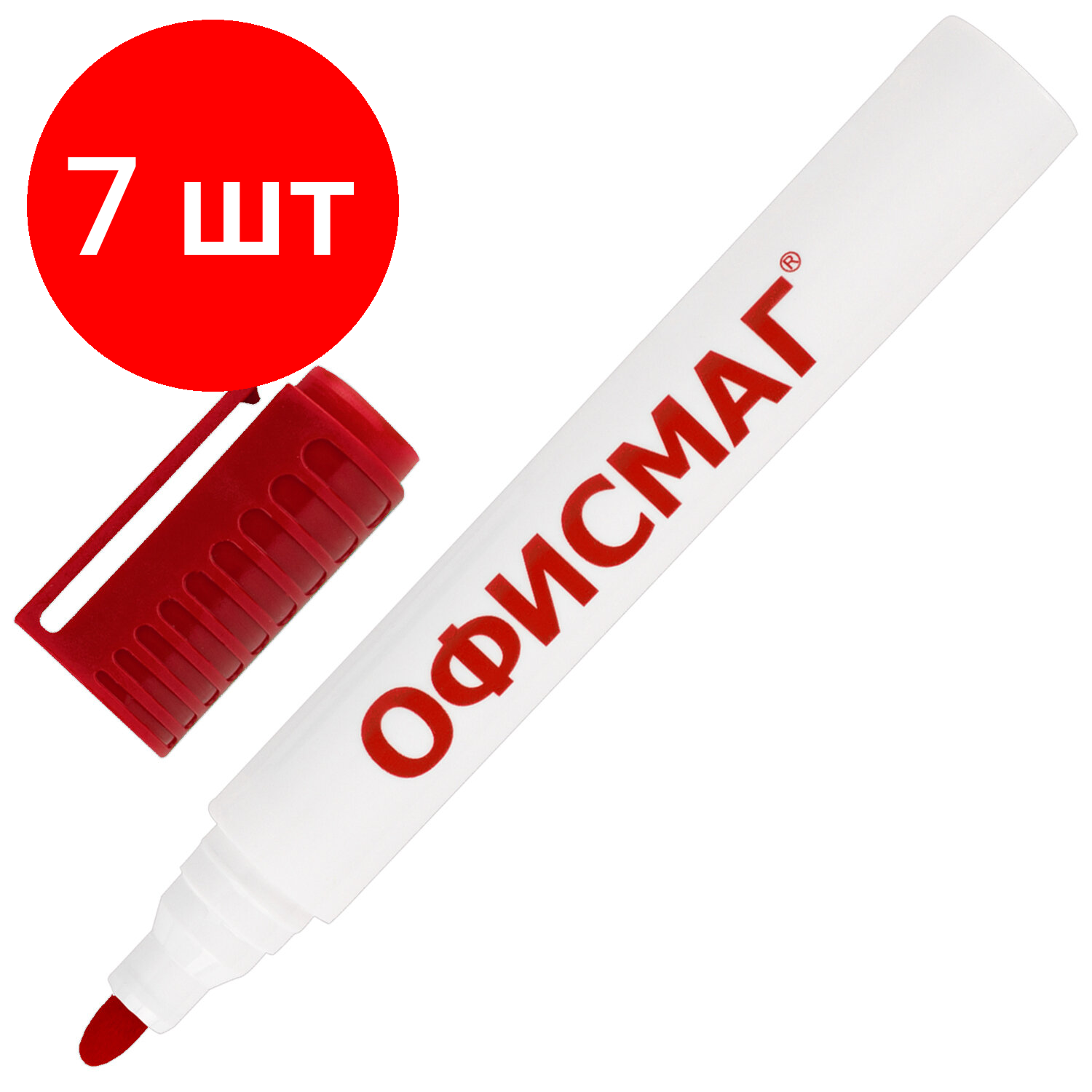 Комплект 7 шт, Маркер стираемый для белой доски красный, офисмаг, круглый наконечник, 3 мм, 152220