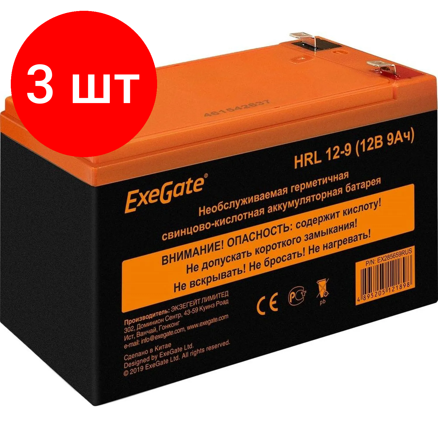 Комплект 3 штук, Батарея для ИБП ExeGate HRL 12-9 (12V 9Ah 1234W, клеммы F2)