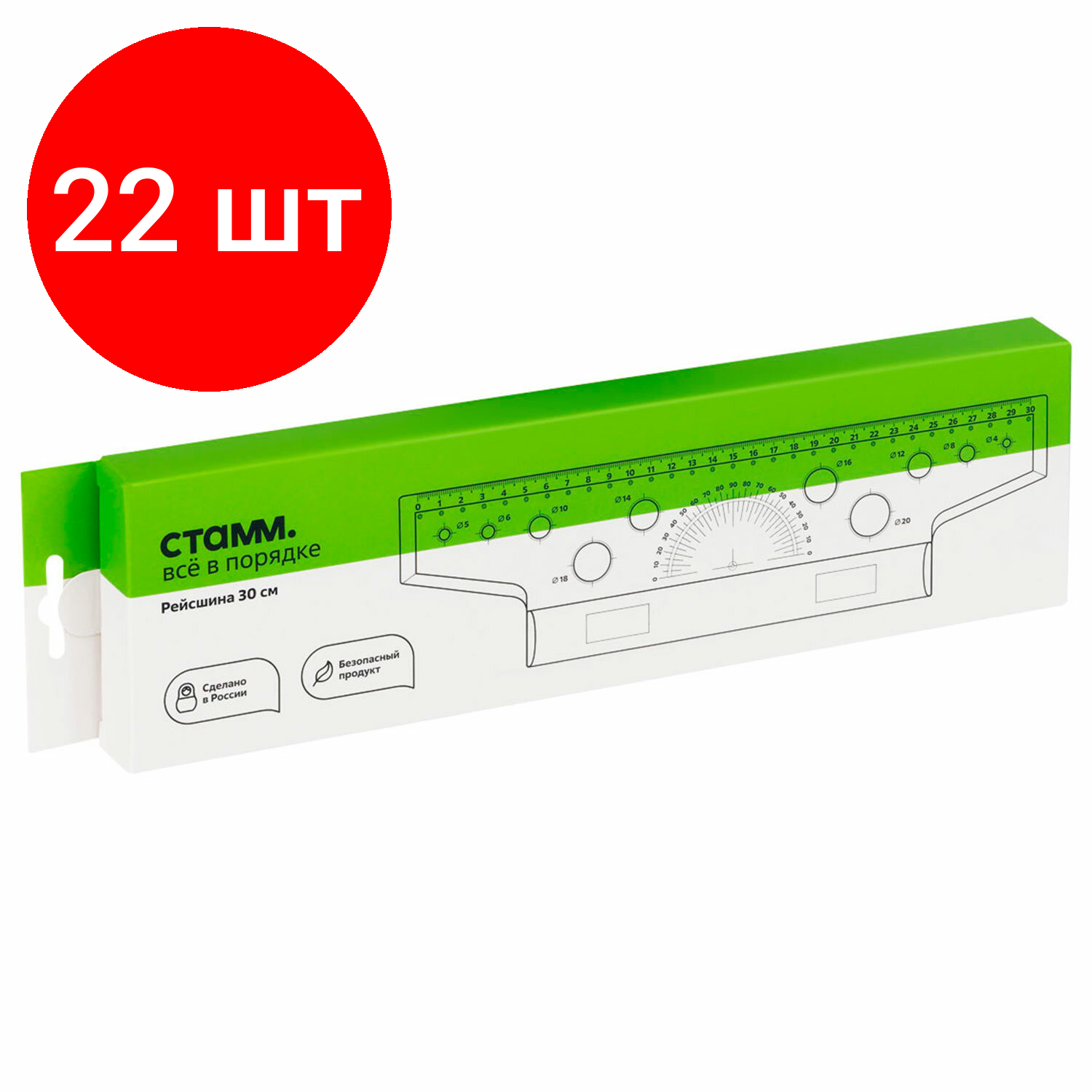 Комплект 22 шт, Линейка с роликом (рейсшина) 30 см, СТАММ, металлический ролик, с транспортиром, прозрачная, ЛР25