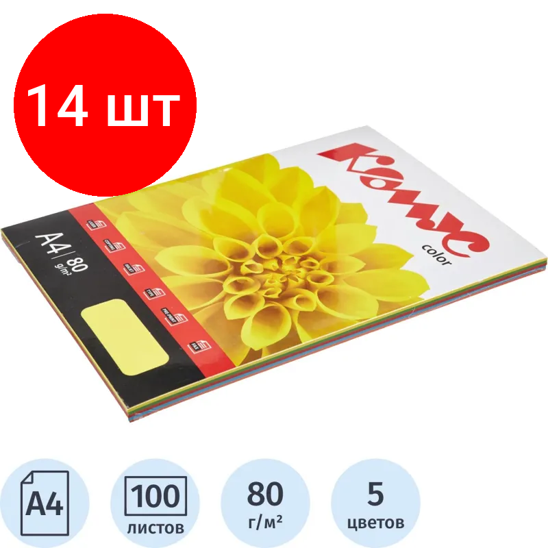 Комплект 14 штук, Бумага цветная Комус Color (микс интенсив 5цв: л, к, ш, з, г),80г, А4.100 л