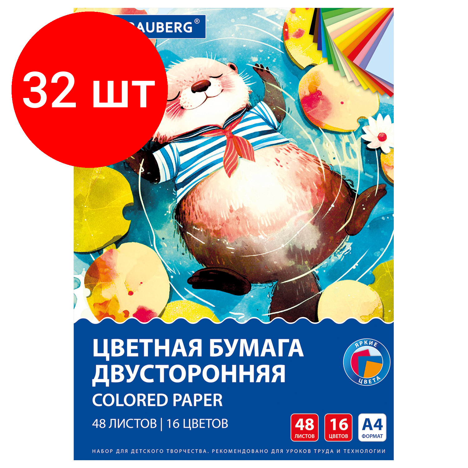 Комплект 32 шт, Цветная бумага А4 тонированная В массе, 48 листов, 16 цветов, в папке, 80 г/м2, BRAUBERG, 210х297 мм, 117614