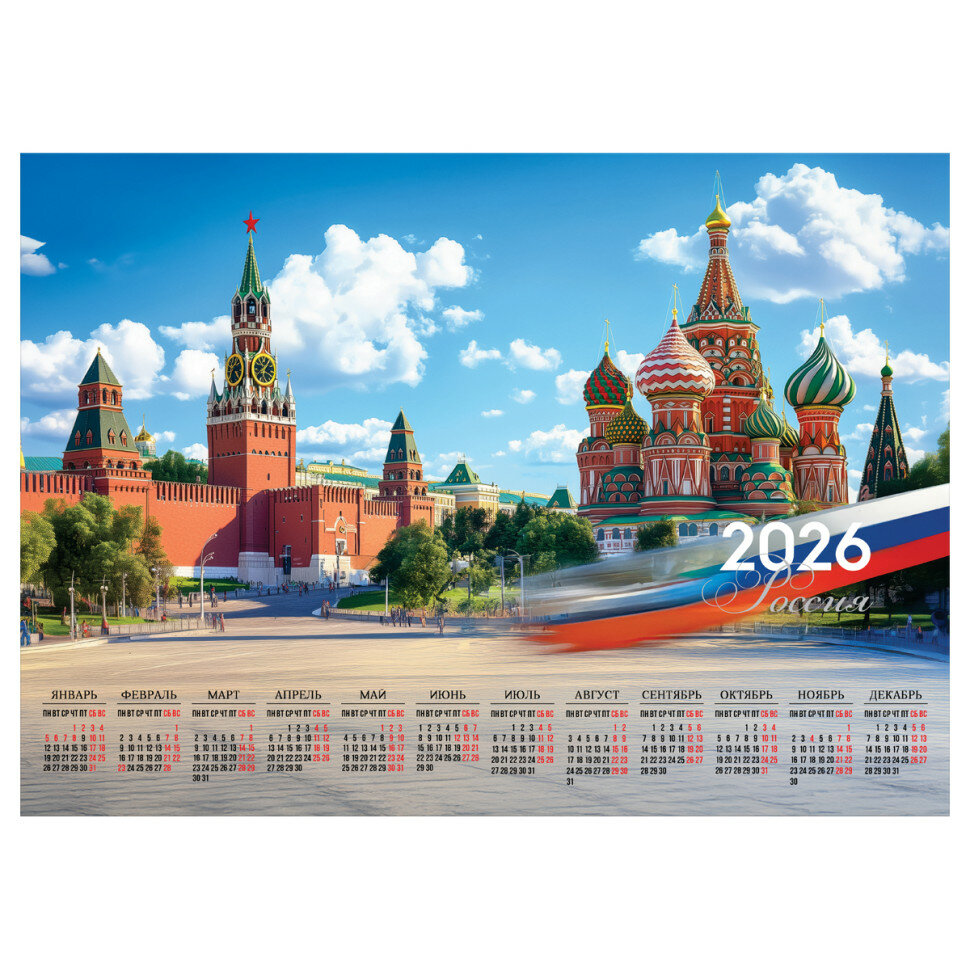 Календарь настенный листовой А3, 300*420 мм BG "Москва", 2026г, 20 штук, 382140