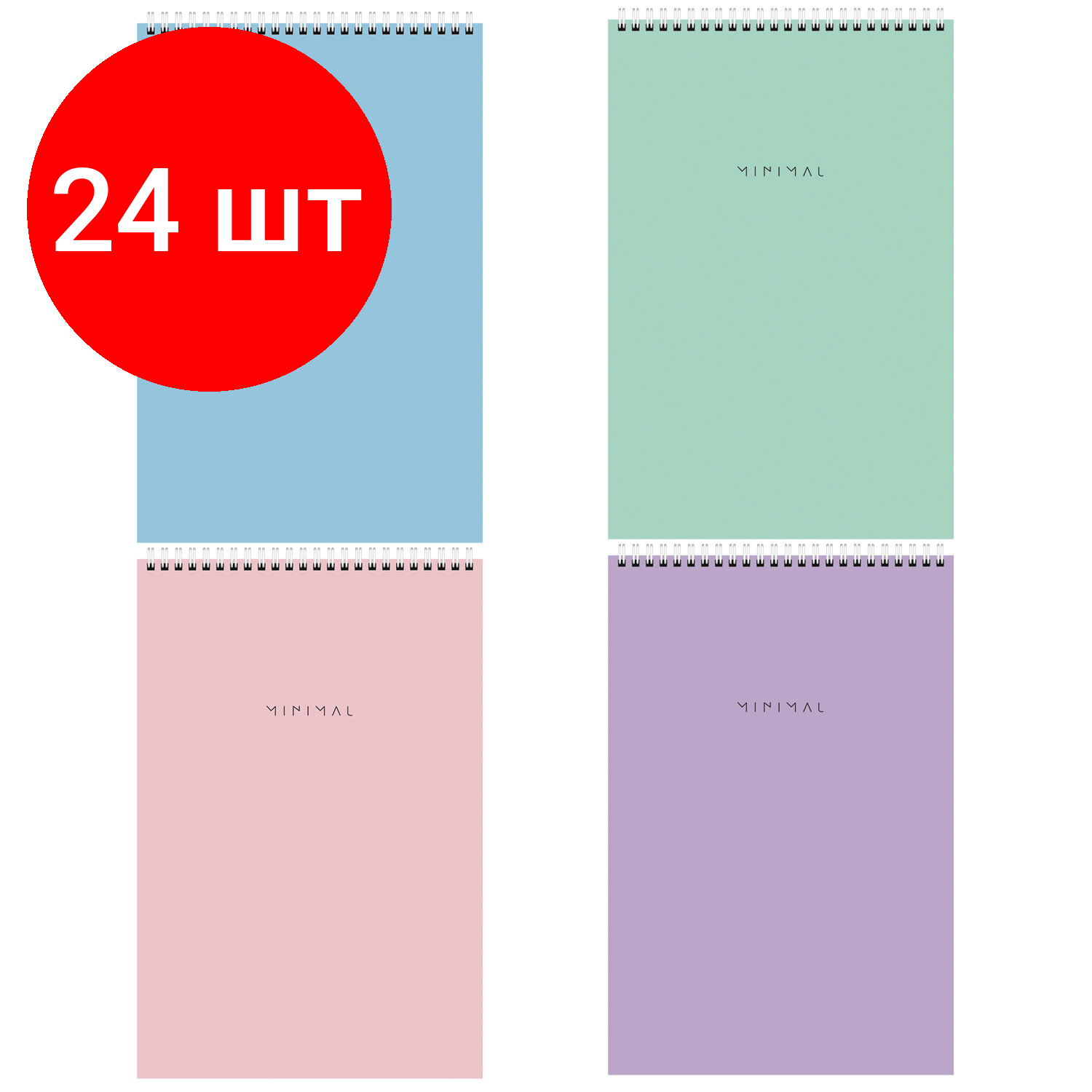 Комплект 24 шт, Блокнот большой формат А4 198х297 мм, 80 л, гребень, подложка, клетка, BRAUBERG "Minimal Pastel", 116425