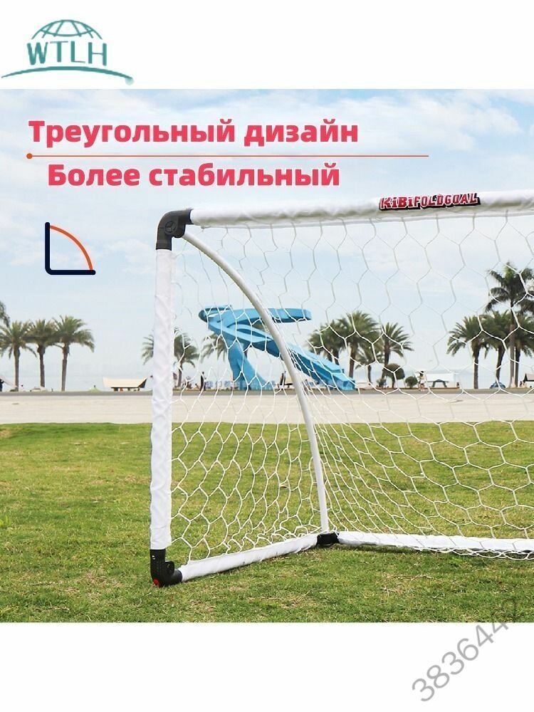Складные переносные футбольные ворота для детей, универсальные для дома и улицы, для групповых игр в футбол на природе — фото 1